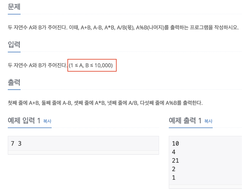 BAEKJOON : 1001, 2588, 10869