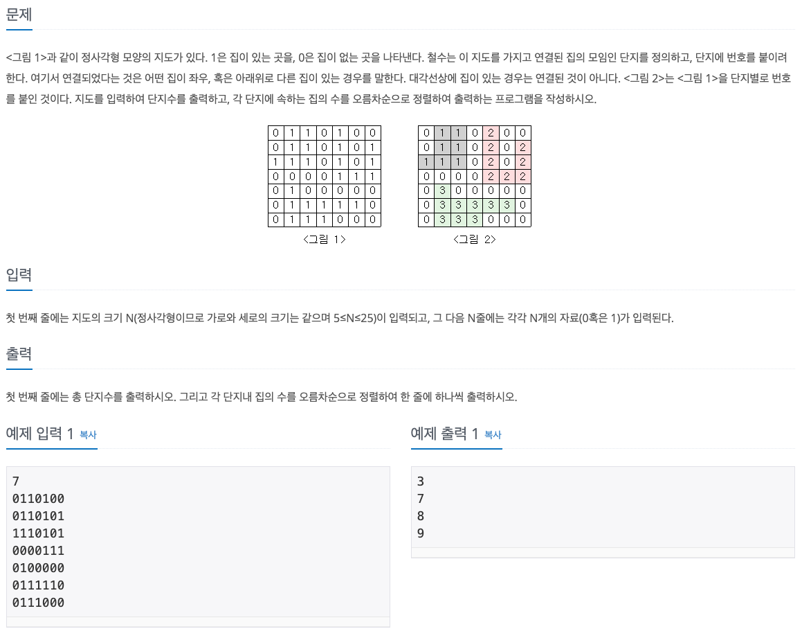 BAEKJOON : 1707, 2667, 2146