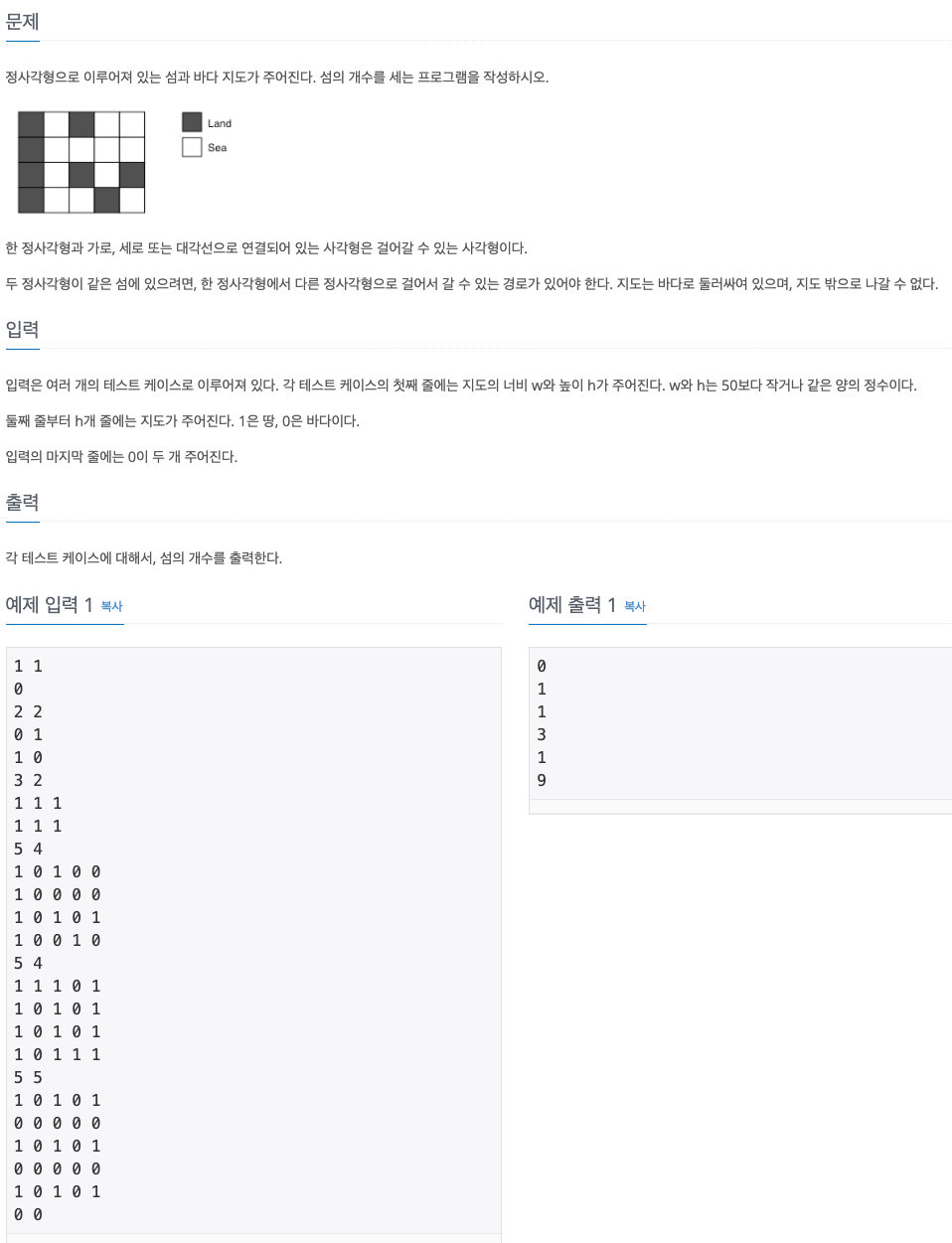 BAEKJOON : 4963, 11724, 15661, 1157