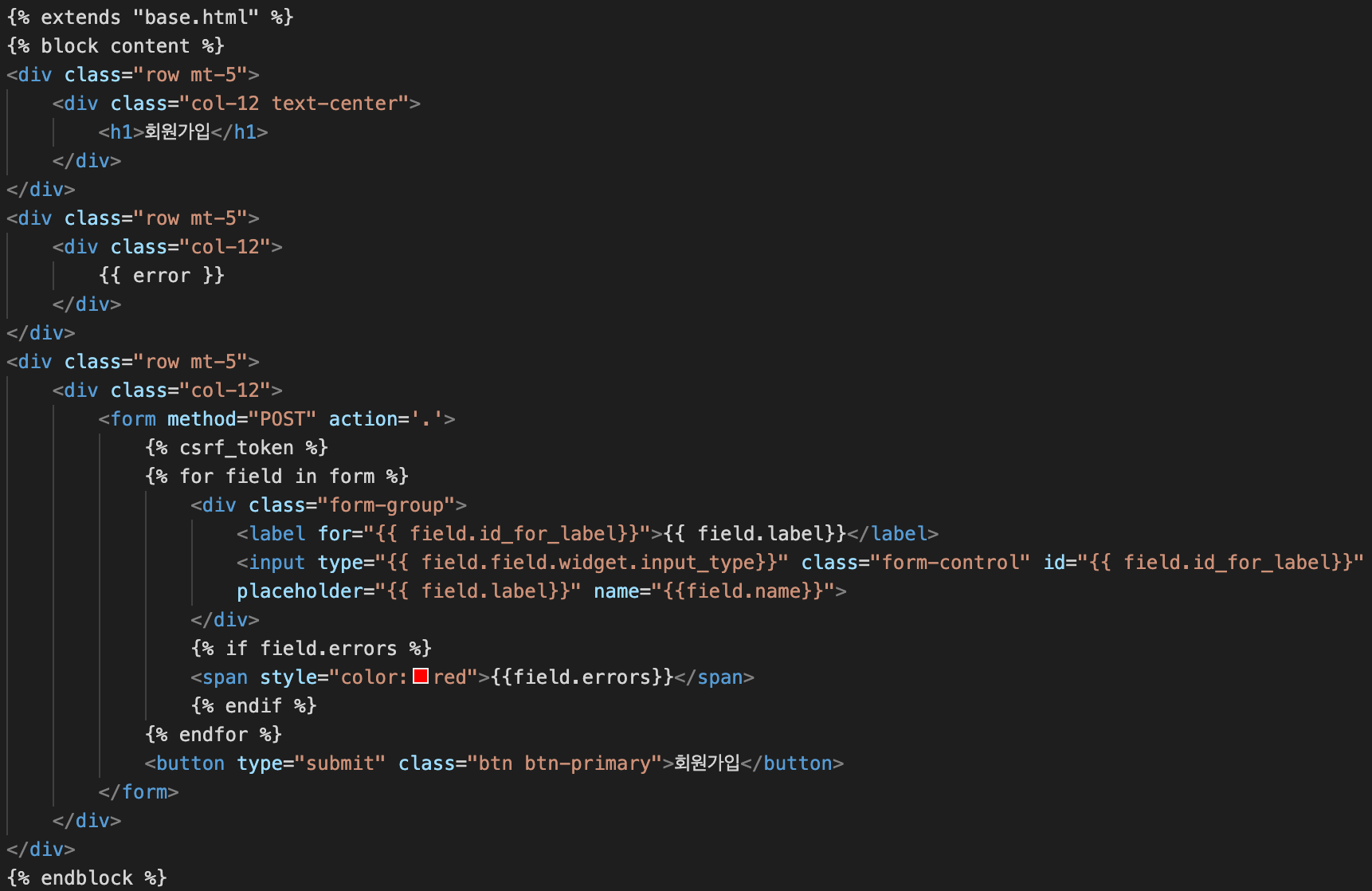 Class-based view 회원가입 및 로그인