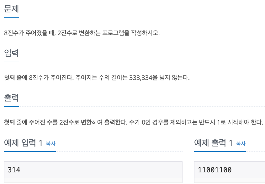 BAEKJOON : 1212, 2089, 17103