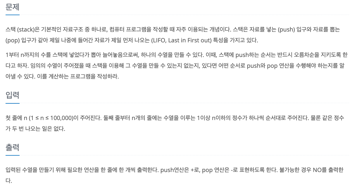 BAEKJOON : 9012, 1874