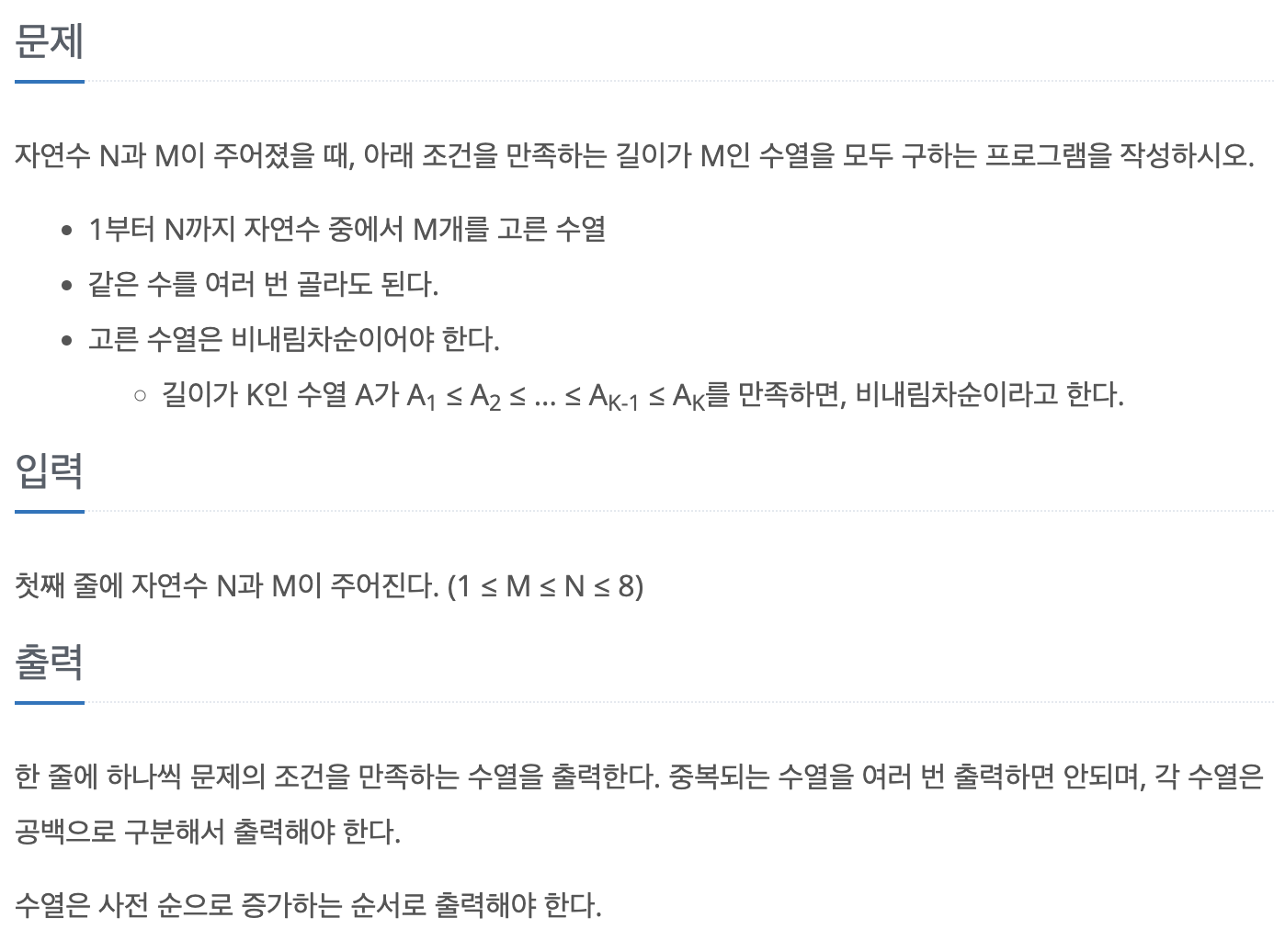 [백준/C] 15652 - N과 M (4)