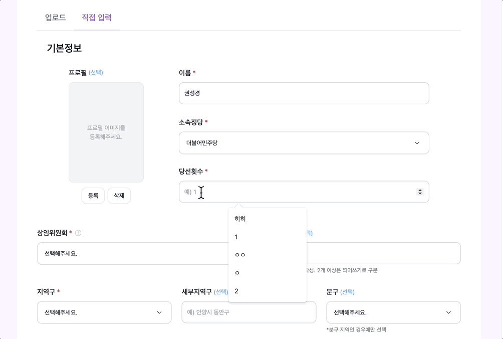 React hook form
