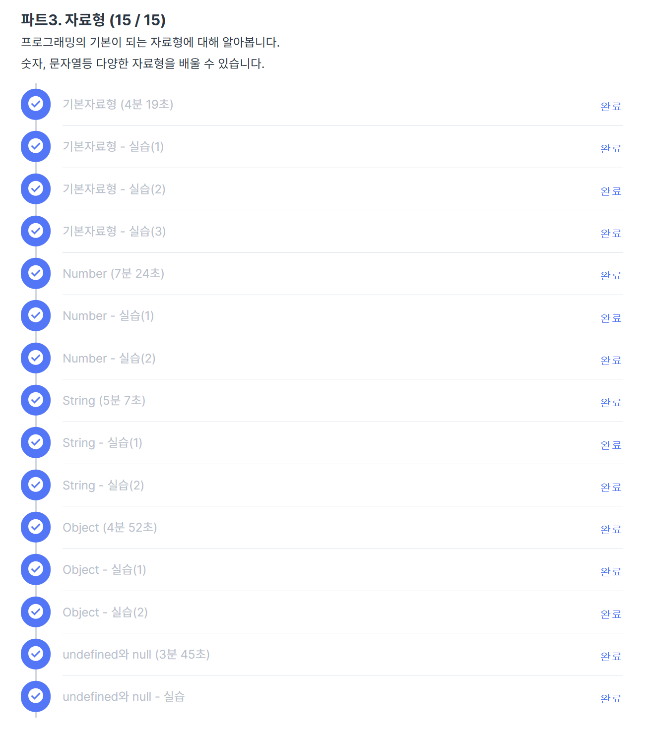 JS 챌린지 2일차 TIL