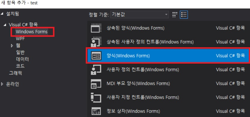 C# winform) 폼 추가 및 제어 메서드