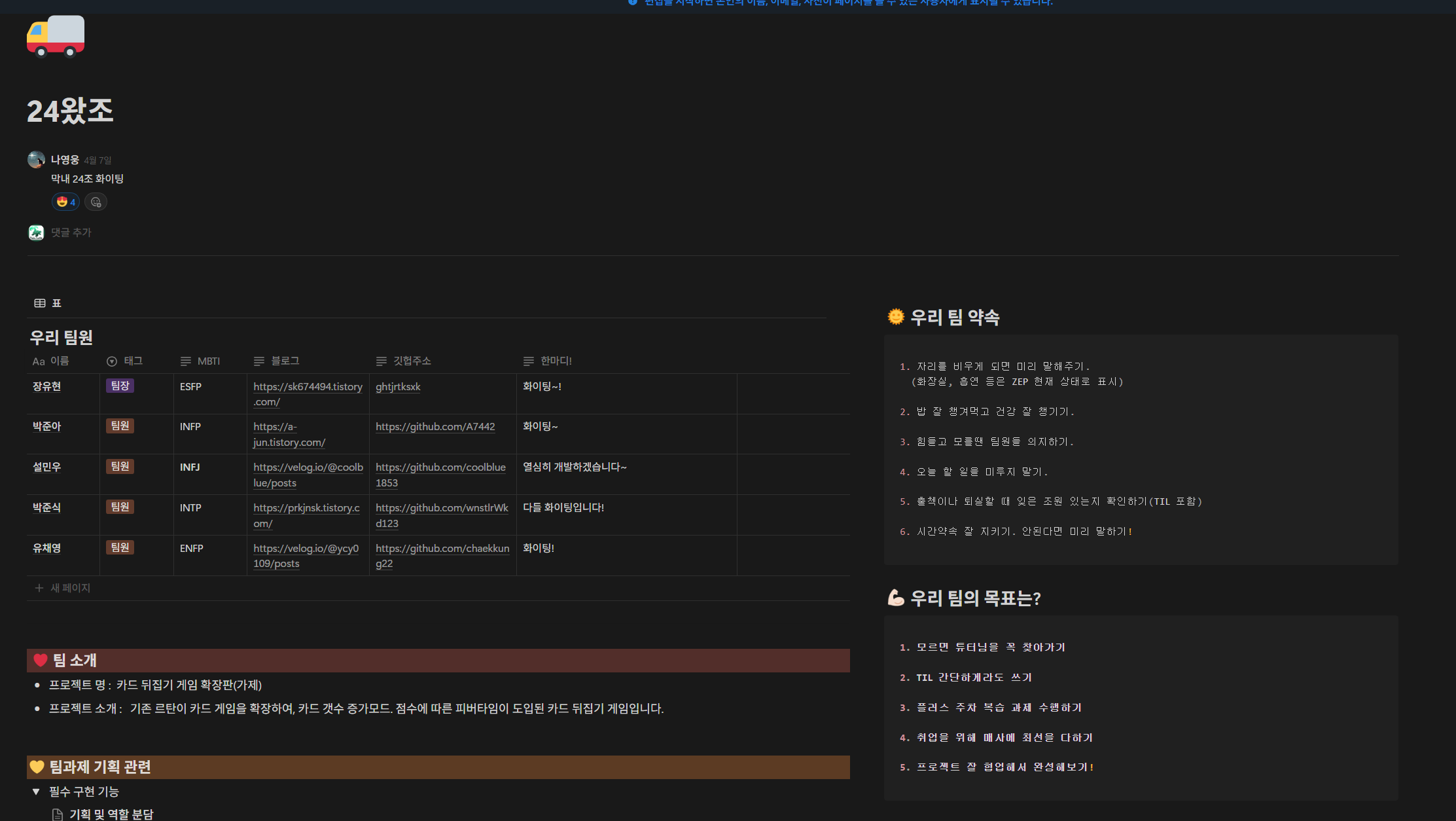 [25.04.11] TIL( 프로젝트 발표 및 최종 회고(KPT))