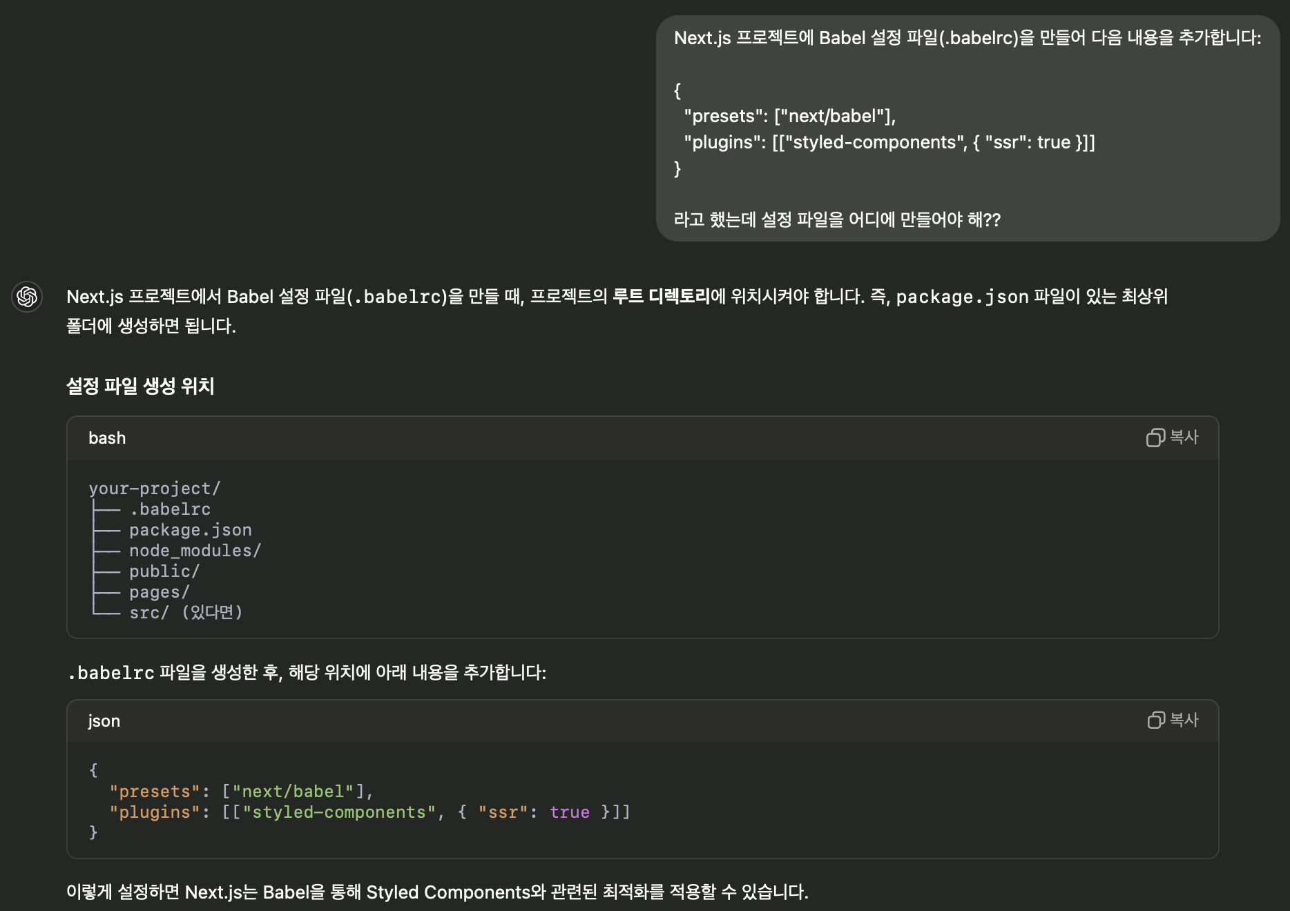 babel-plugin-styled-components