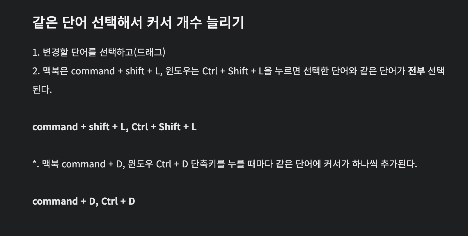 vscode 멀티 커서