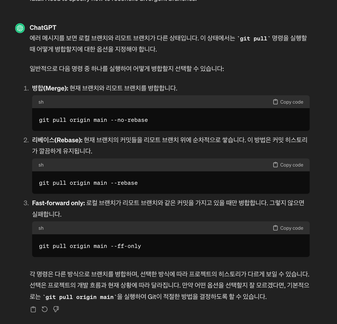 시리즈 | Git 짧막 지식 - CosmicSandBox.log