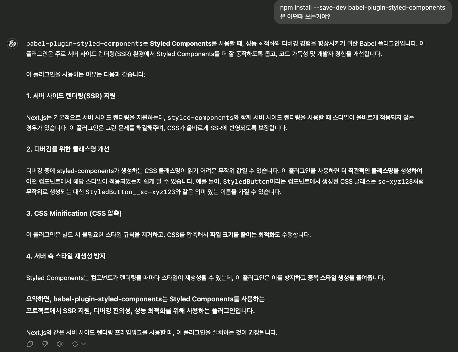babel-plugin-styled-components