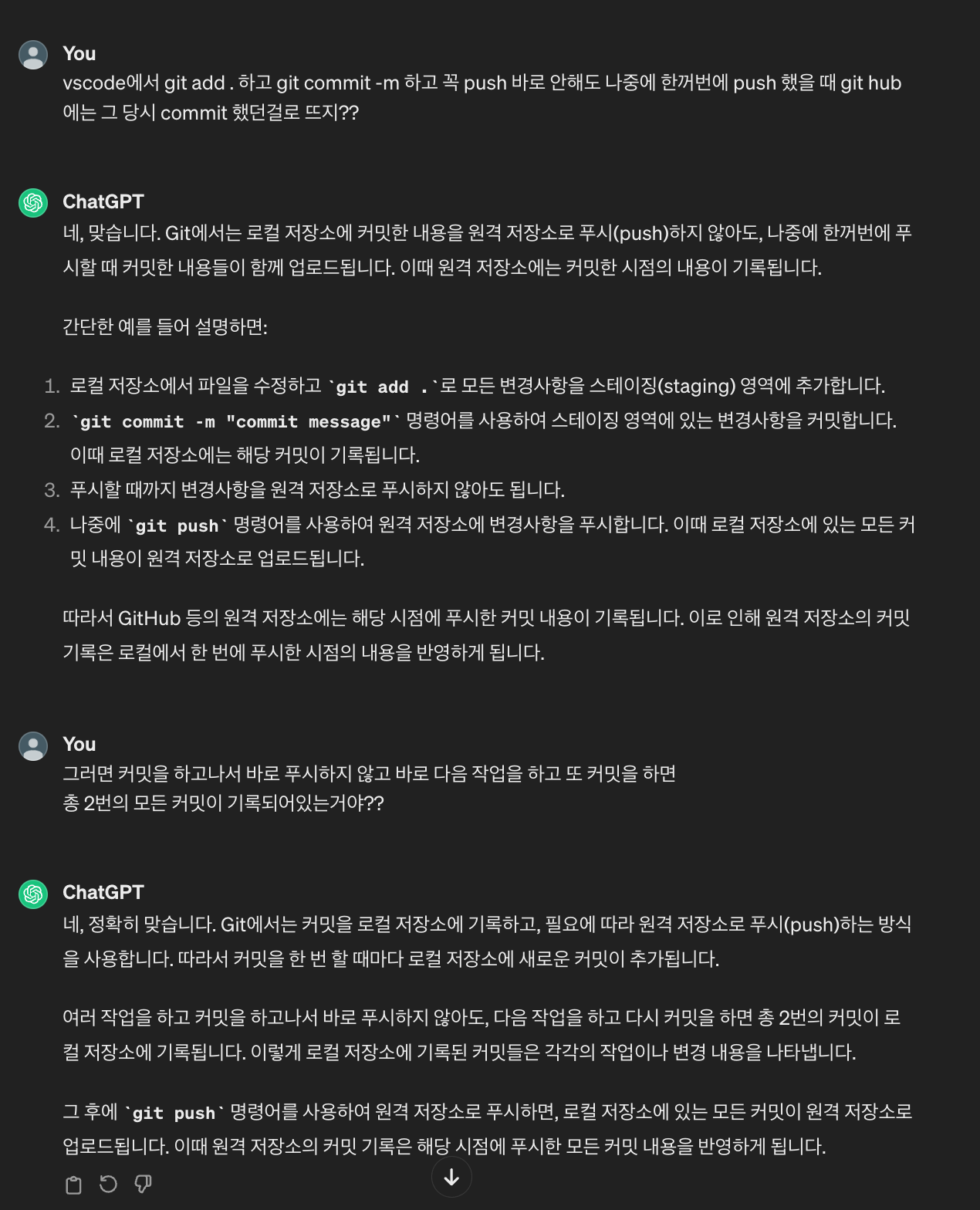 시리즈 | Git 짧막 지식 - CosmicSandBox.log