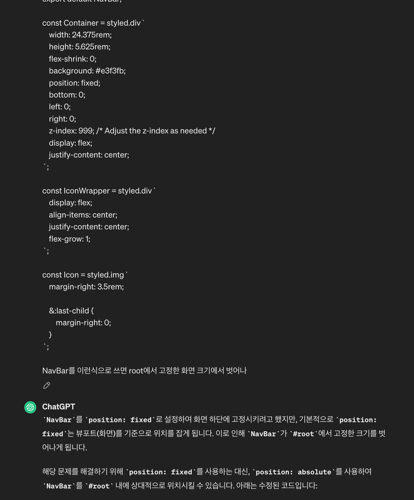 NavBar를 하단에 고정 (GlobalStyle) position: fixed, relative, absolute