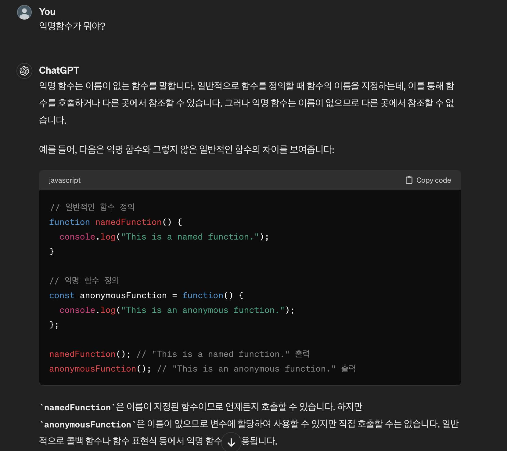 화살표 함수 (이거 보면 이해 제일 잘됨)