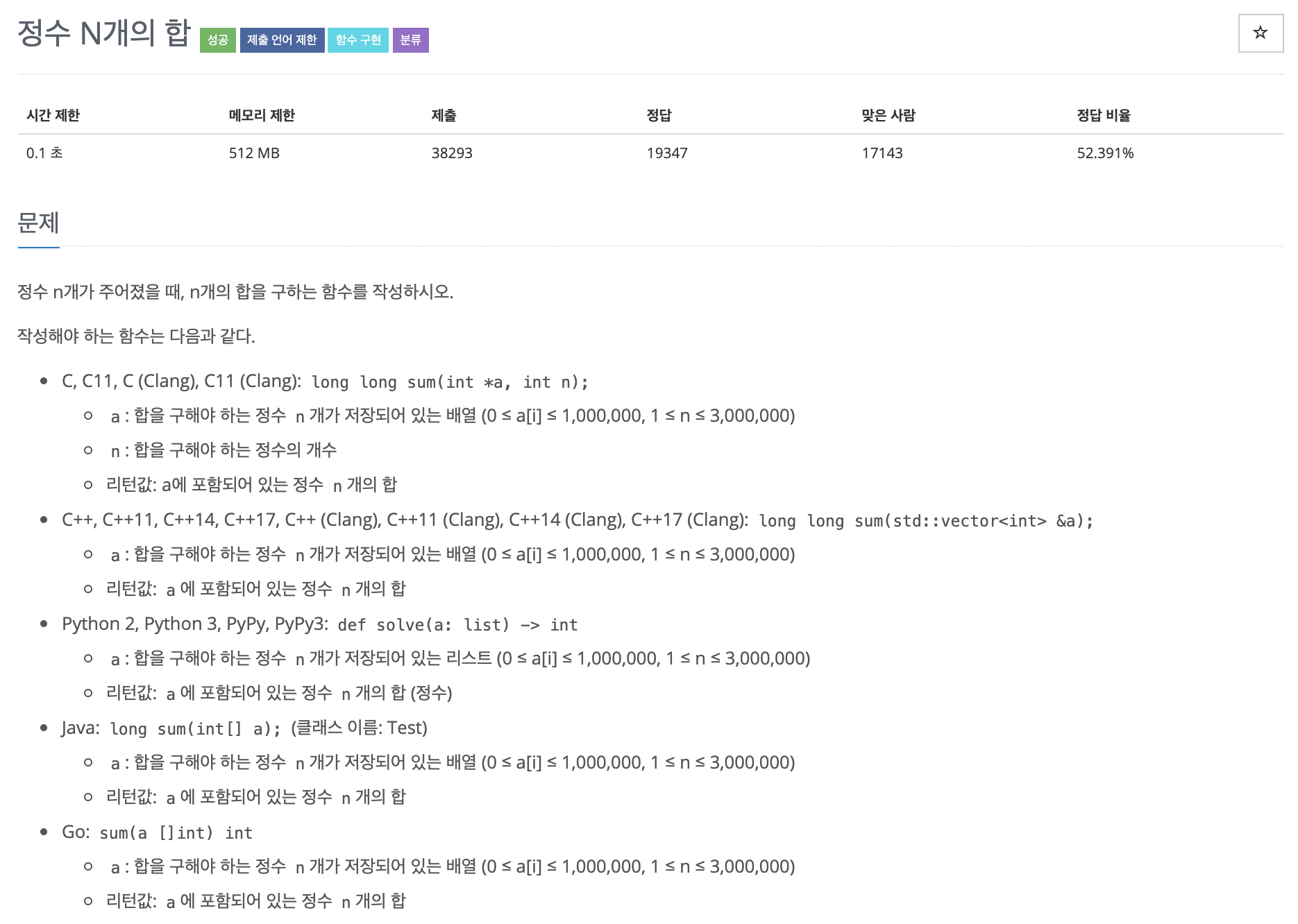 BOJ/백준-15596-python