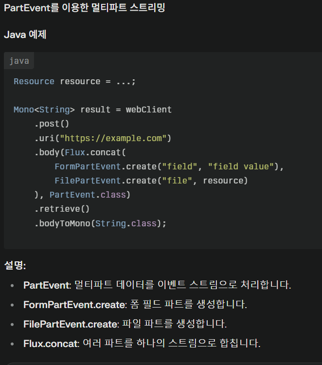 Spring boot) WebClient 사용방법과 결과 비동기 처리