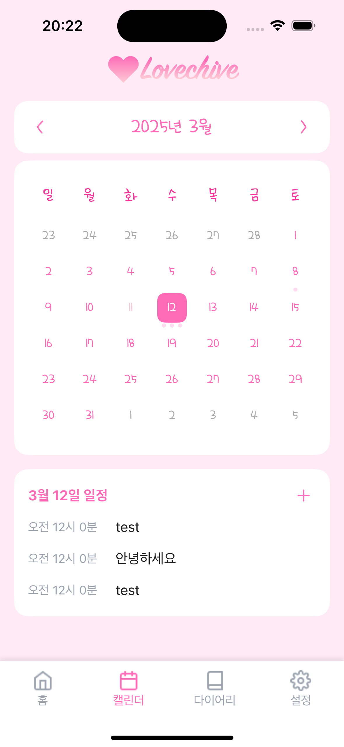 Project / FSCalendar