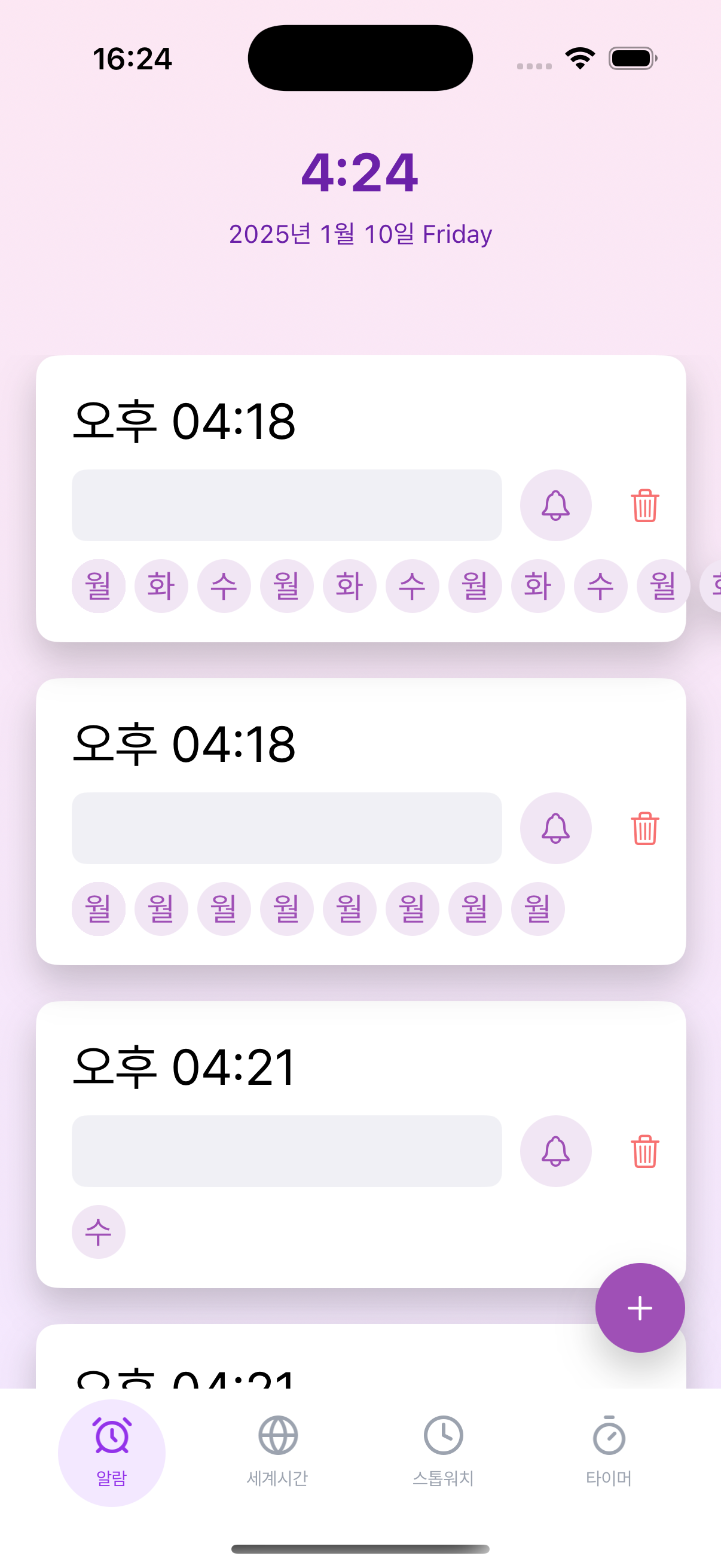 UIKit / PrepareForReuse