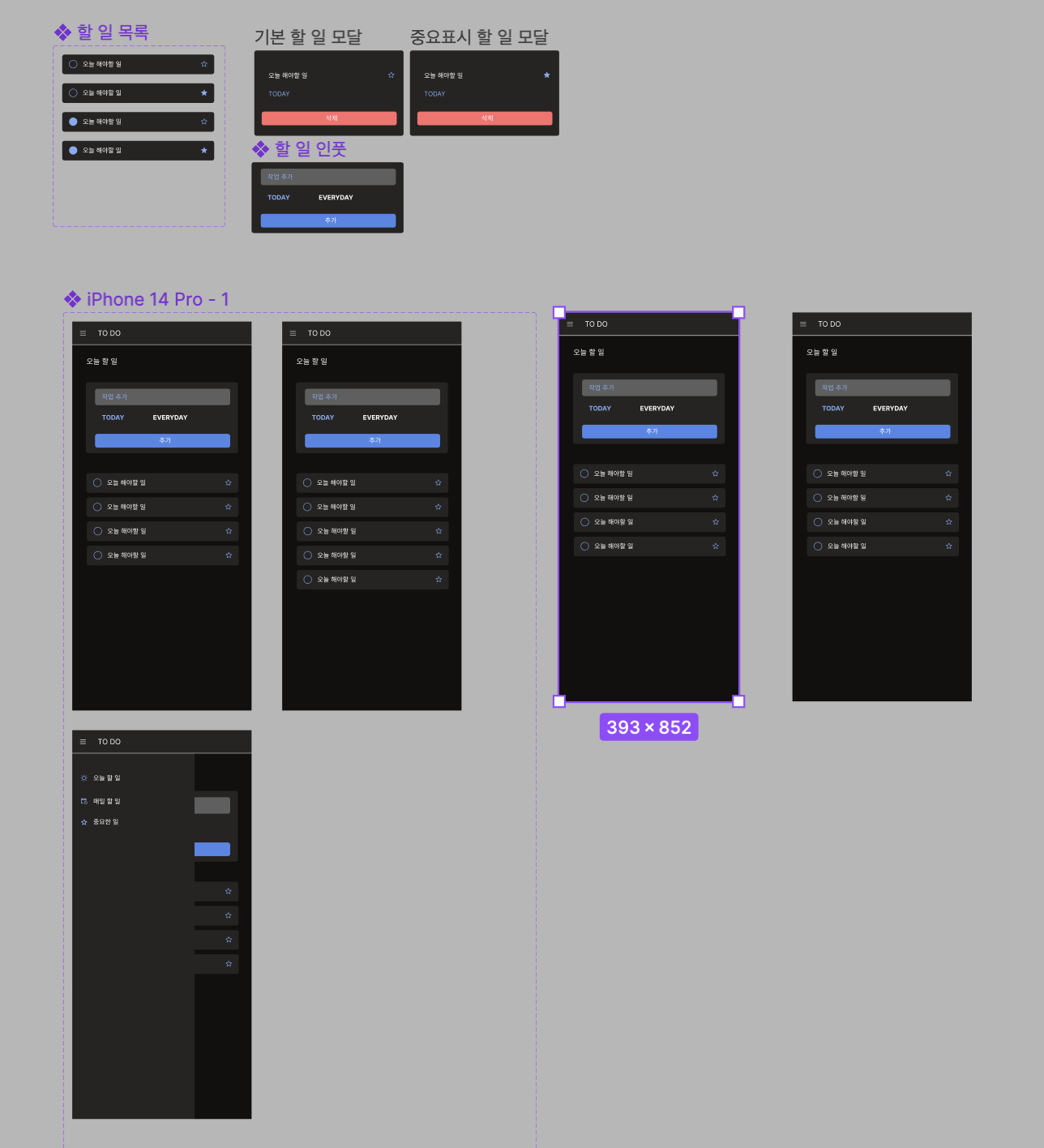 todo list 기획하기