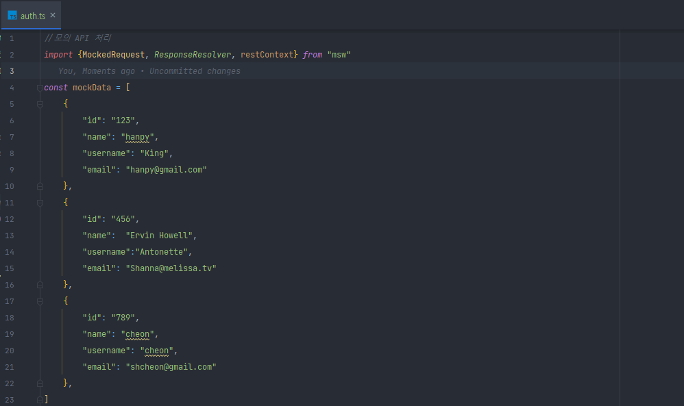 MSW (Mock Service Worker)