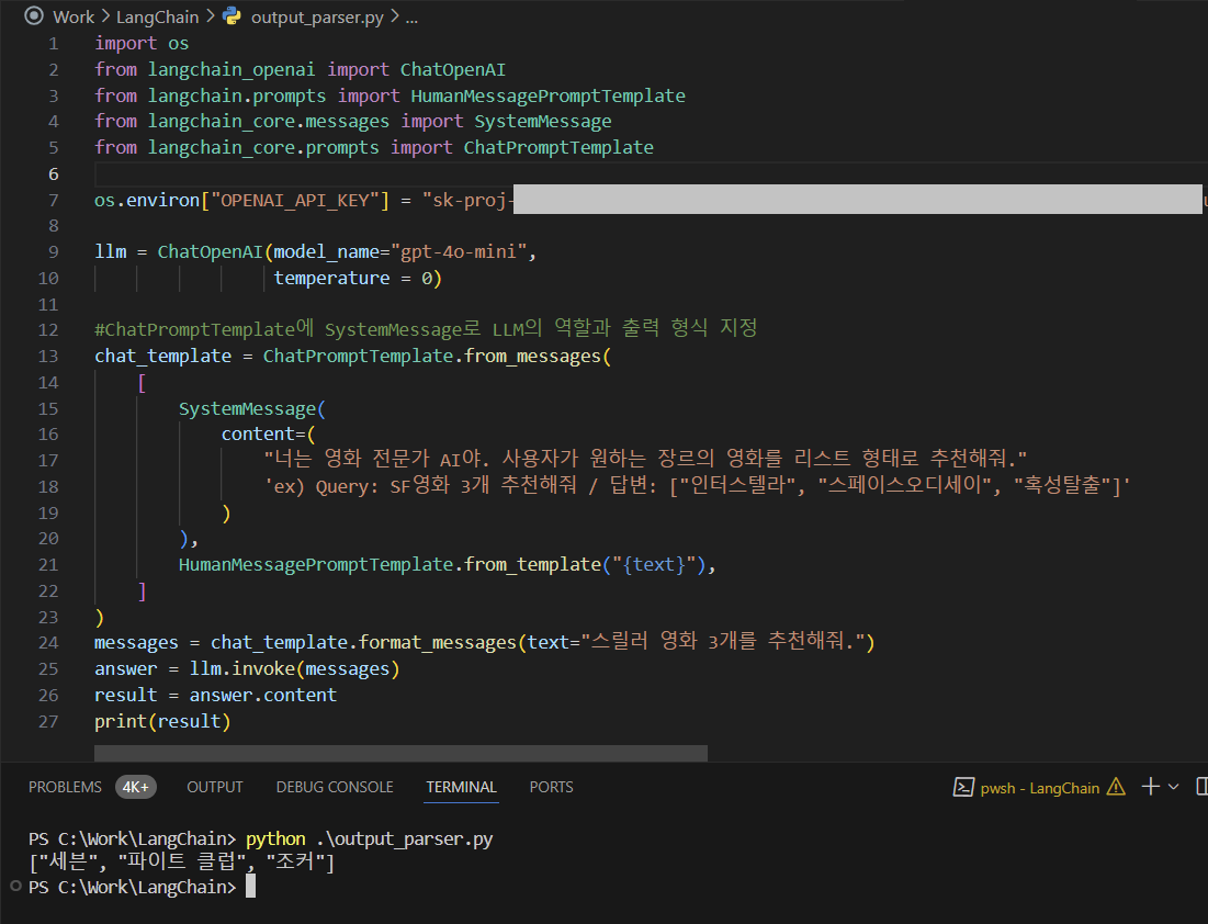 [리뷰] RAG 시스템 구축을 위한 랭체인 실전 가이드