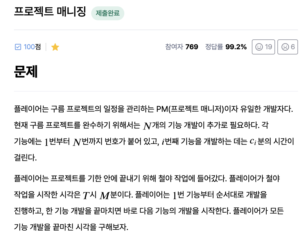 [구름톤 챌린지] Day01~03