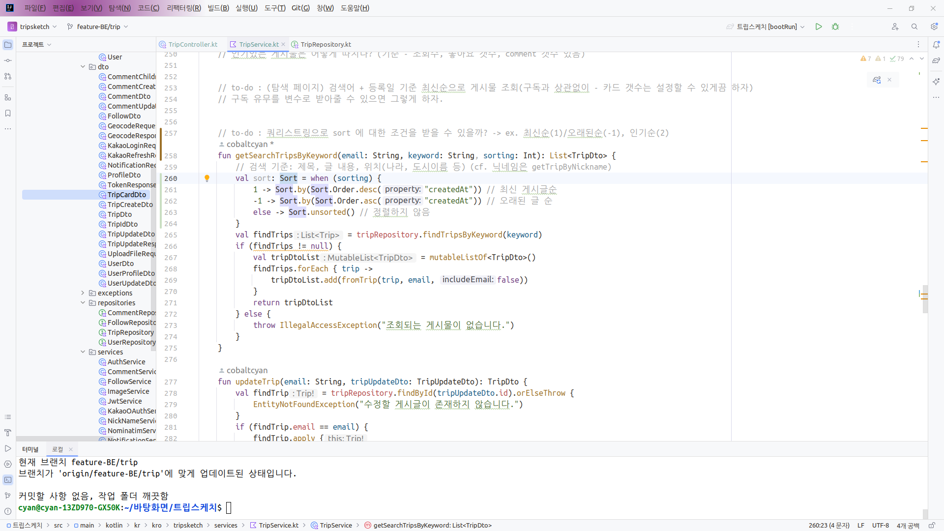 Kotlin Spring Mongodb 정렬하는 옵션 줘보기진행 중