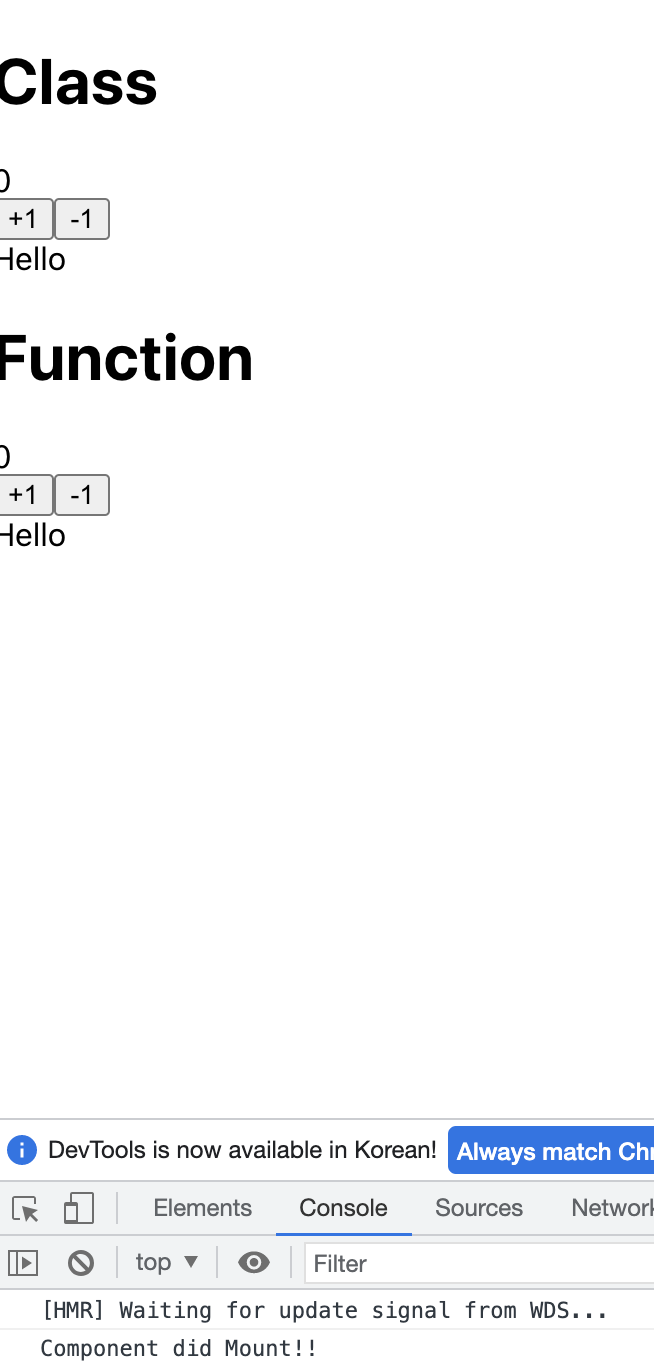 [React] - Class 컴포넌트 vs Function 컴포넌트