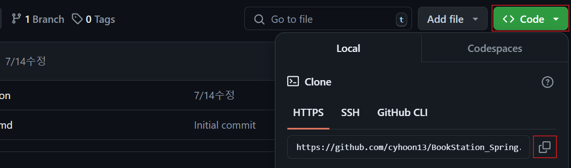 [Spring] 깃허브(GitHub) 연동하기