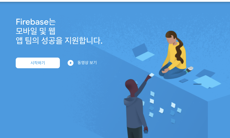 FireBase 맛보기 (react-redux firebase,firestore)