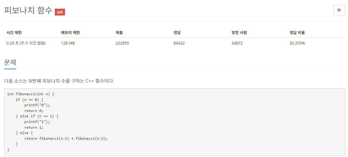 [BOJ/백준] 1003 - 피보나치 함수 (JAVA)