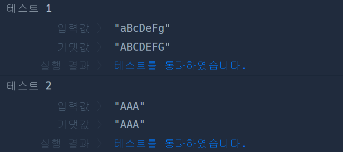 프로그래머스java Lv0 대문자로 바꾸기