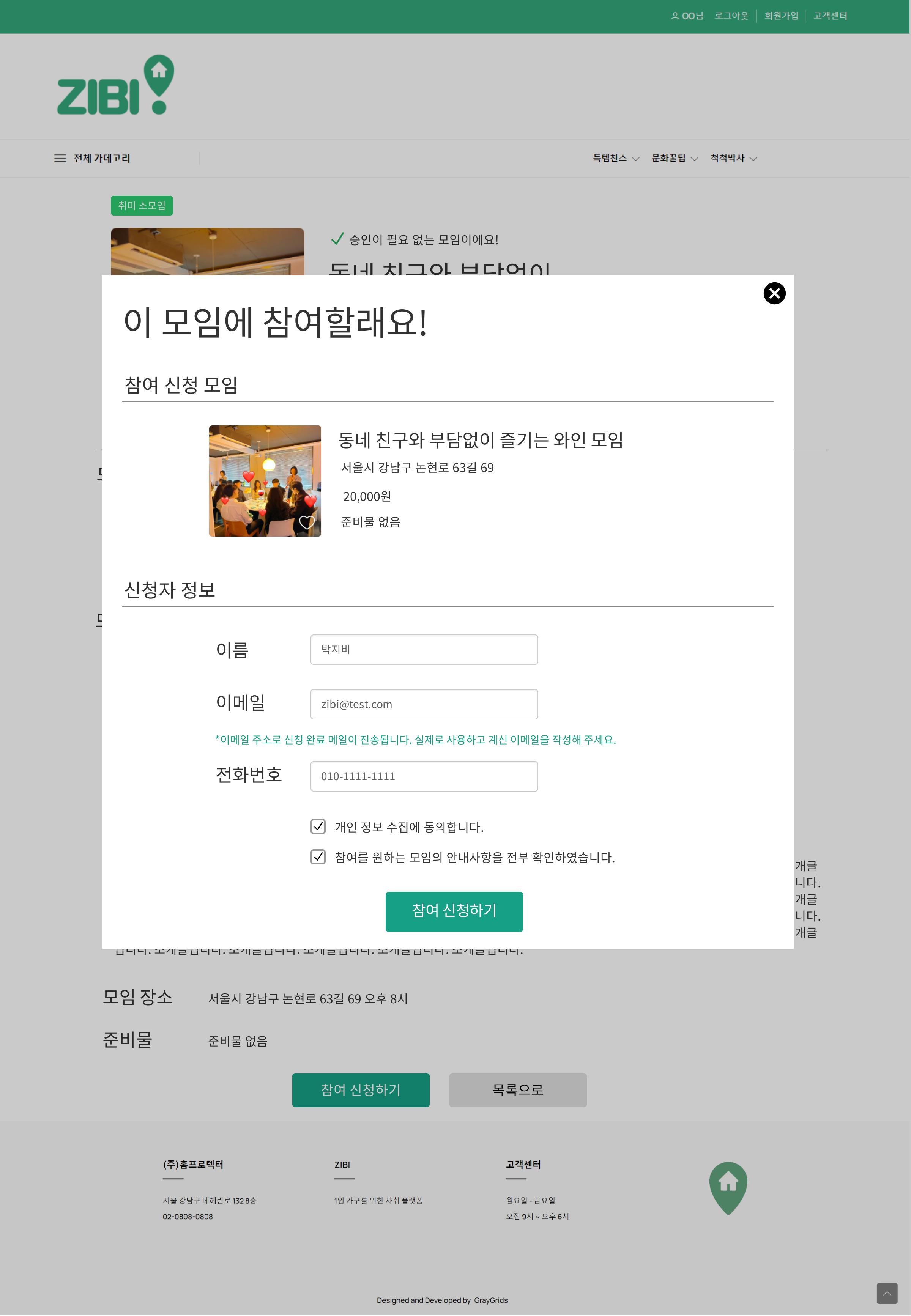 Java 웹 개발 파이널 프로젝트 3 화면 정의서 Ui 설계