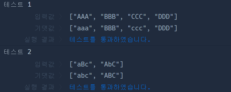 프로그래머스java Lv0 배열에서 문자열 대소문자 변환하기
