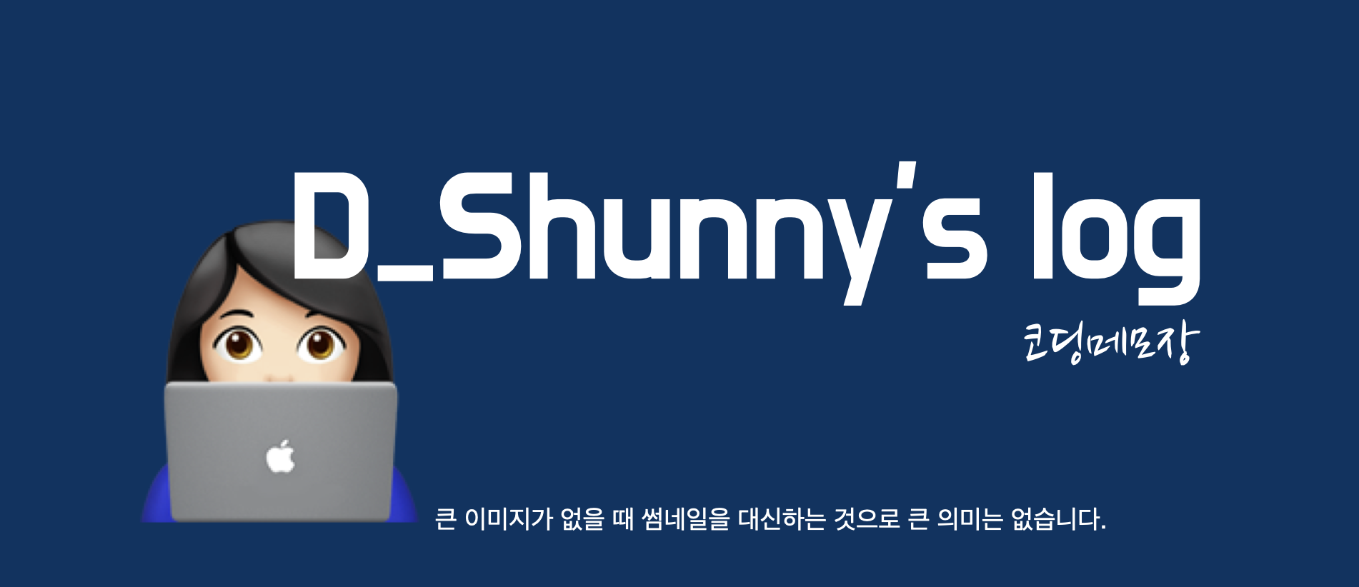 이십이일. Unit5 회고 -3
