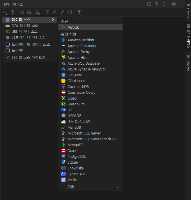 [db]docker Mysql Intellij 연결하기 Windows Mac