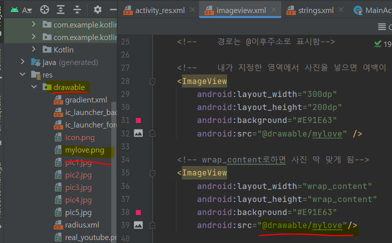[안드로이드]res폴더/values폴더(colors/strings/themes)+Activity에서 변경하는법