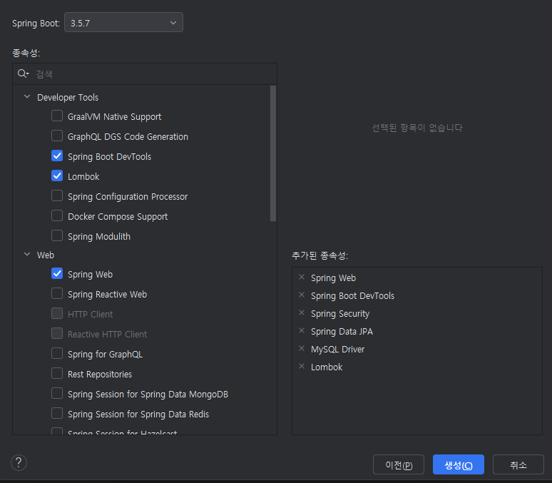 [GDGoC] Spring Security & JWT