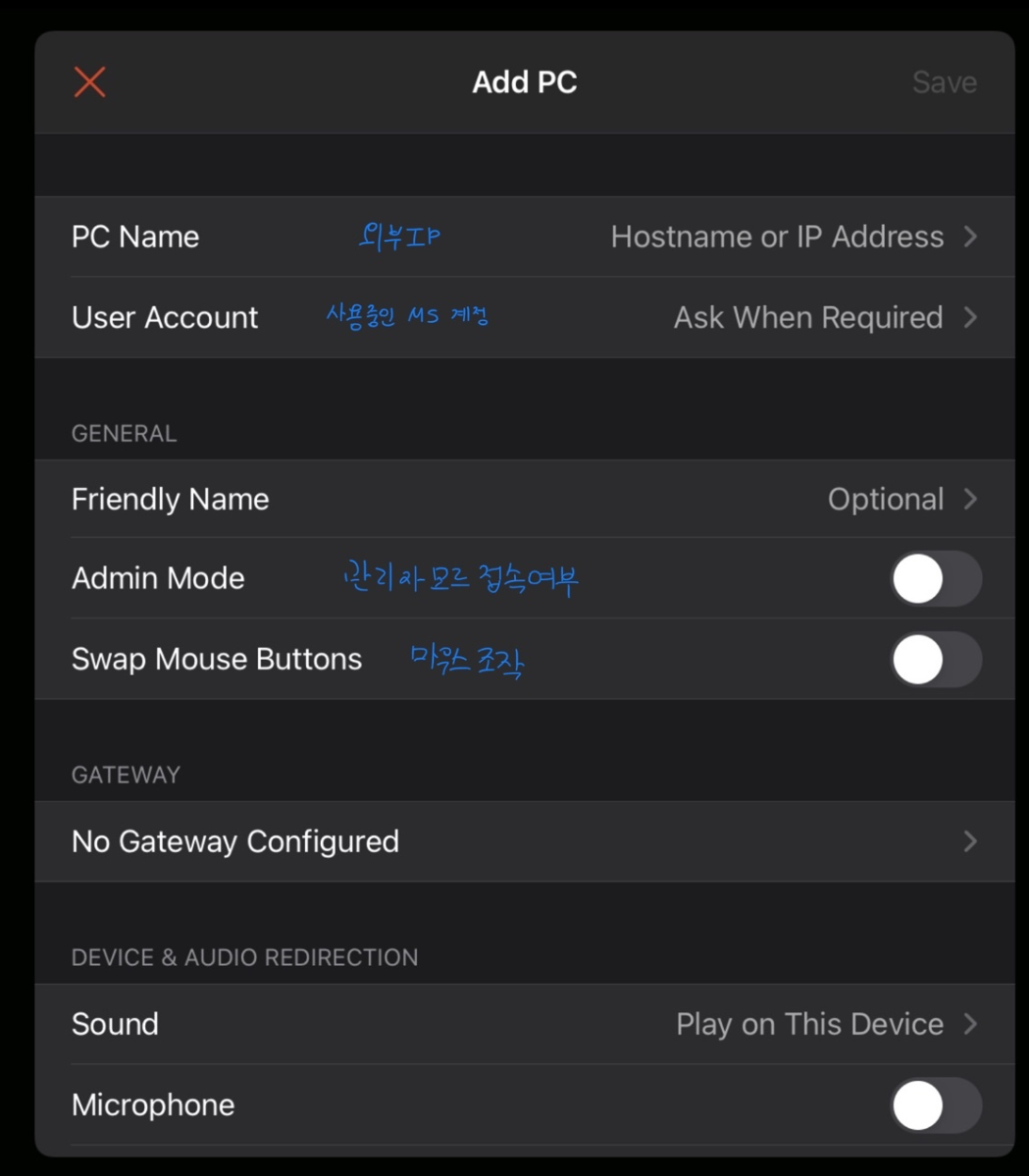 RD client 이용 원격 데스크톱 설정 #02