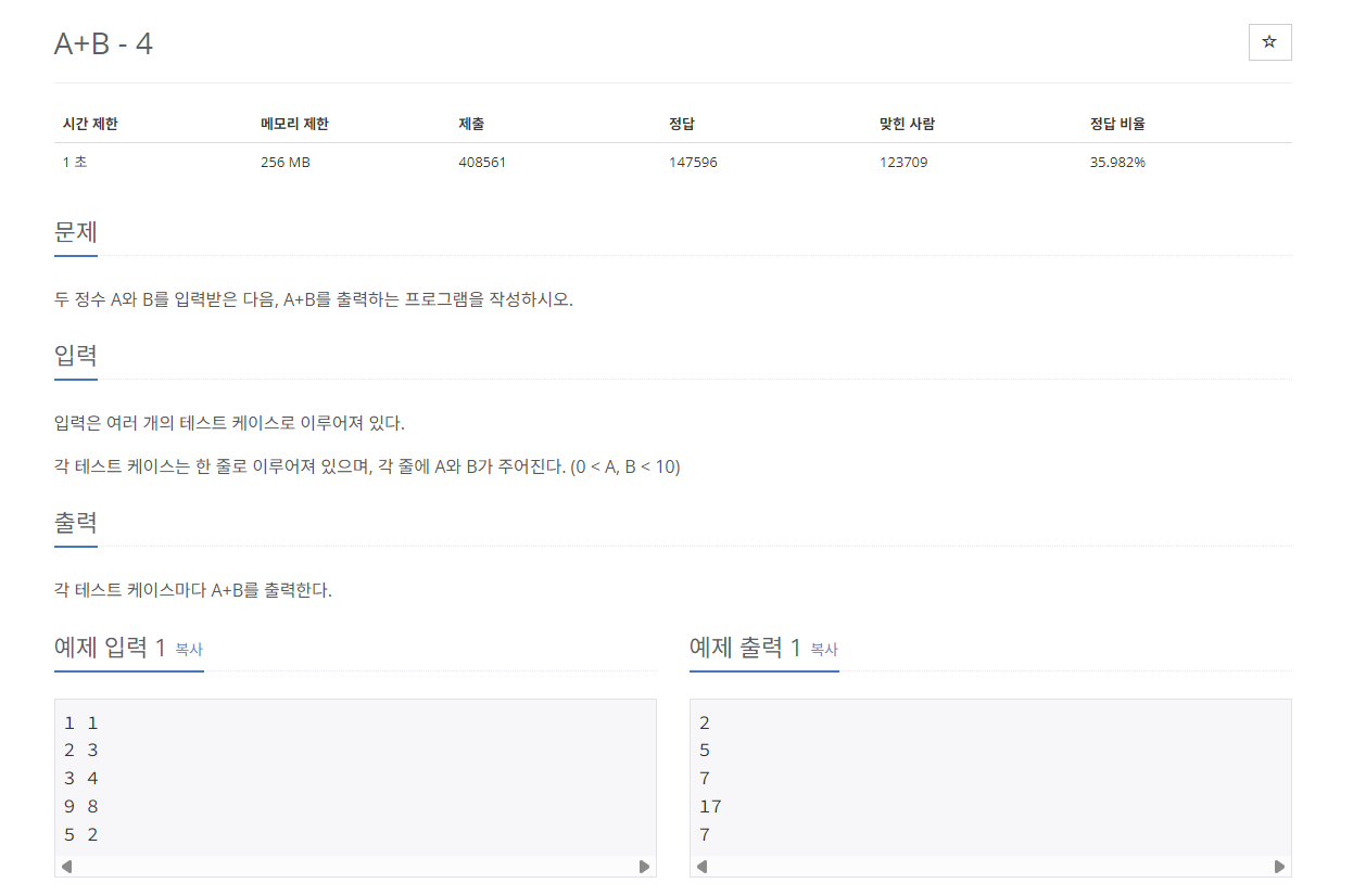 [C/백준] EOF (백준 10951)