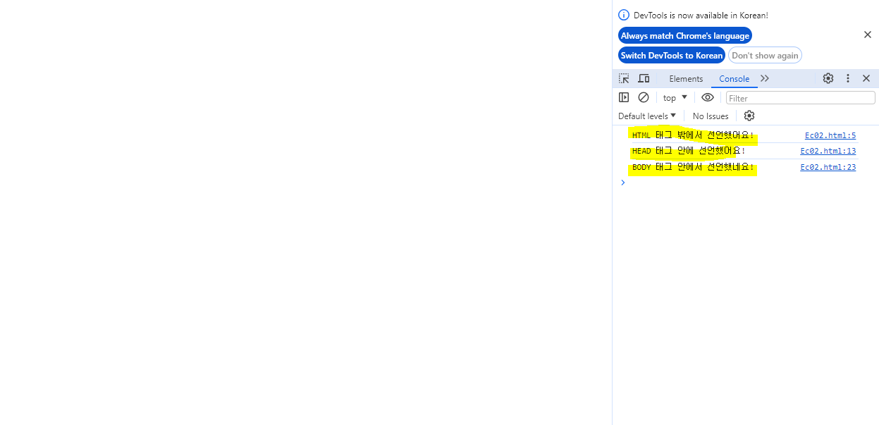 JavaScript_1강_데이터를 출력 시키는 방법(console.log(), document.write(), alert()), 외부 js파일 가져오는 법
