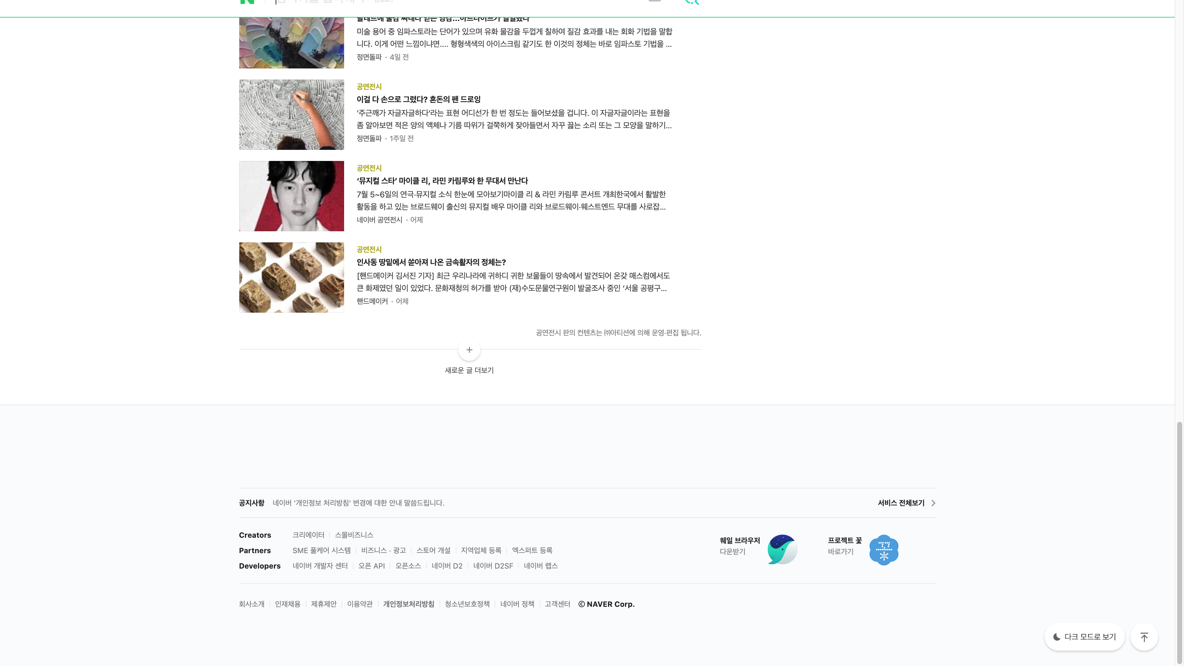 How to capture full screen when headless mode using Selenium