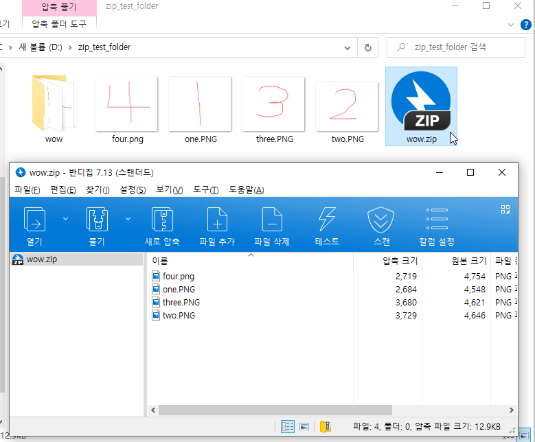 [Spring MVC & Java] zip 압축 및 다운로드