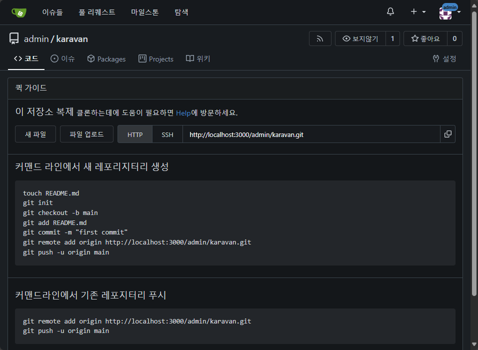 [Apache Camel] docker 로 camel karavan 실행하는 법