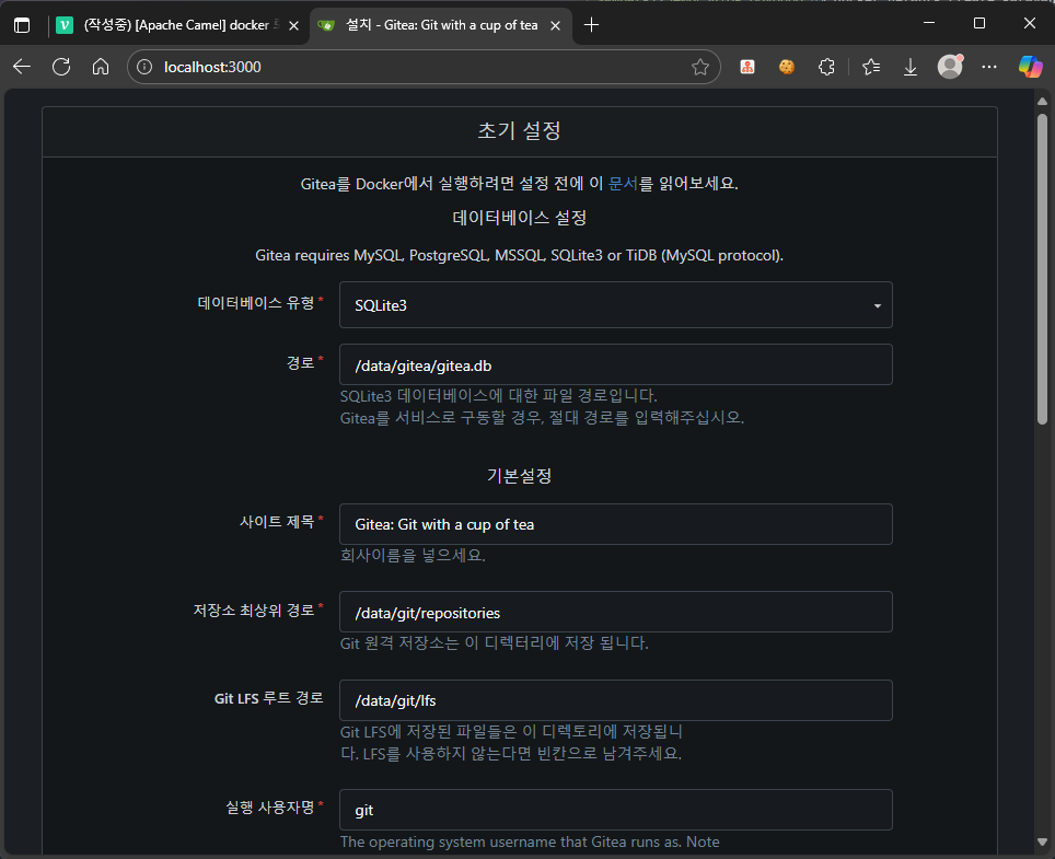 [Apache Camel] docker 로 camel karavan 실행하는 법
