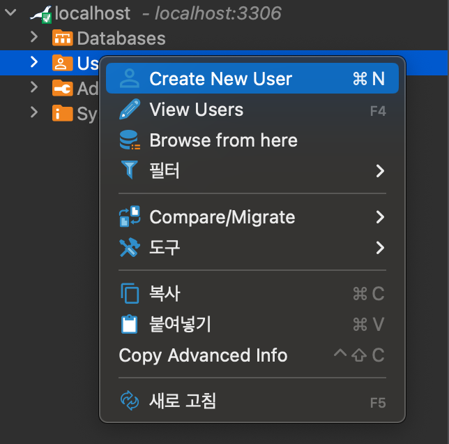 Dbeaver Mariadb 데이터베이스 연결 유저 생성 일반 유저로 데이터베이스 연결하는 방법