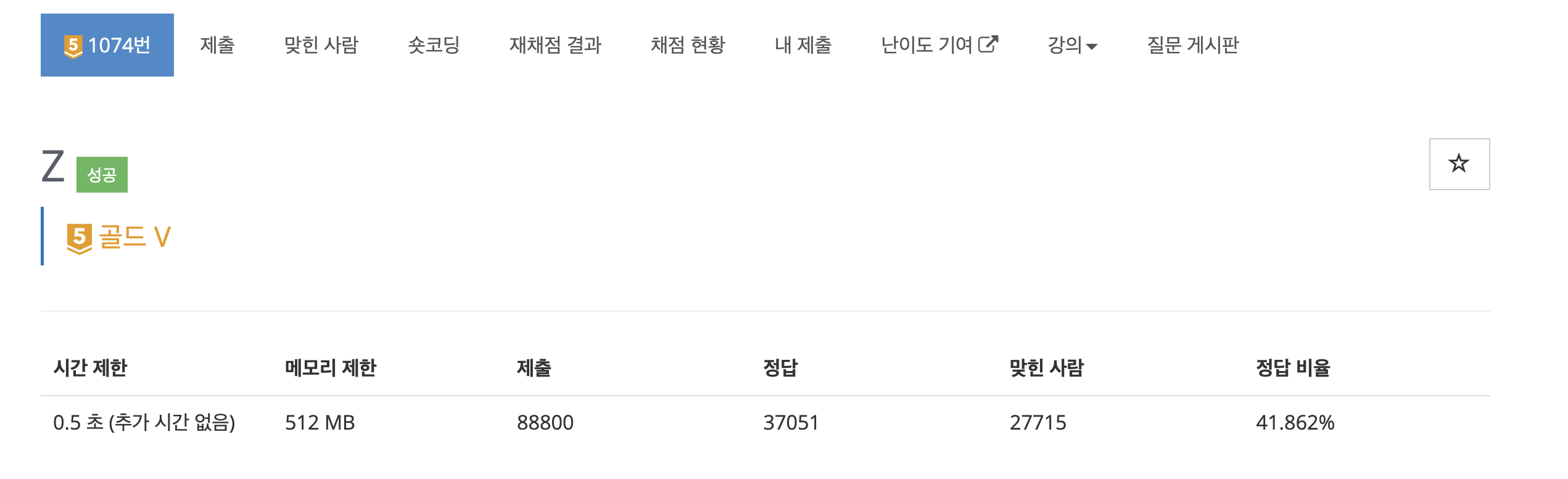 백준 1074 Z (python)