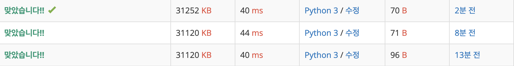 [백준] 11718: 그대로 출력하기 - 파이썬[python]