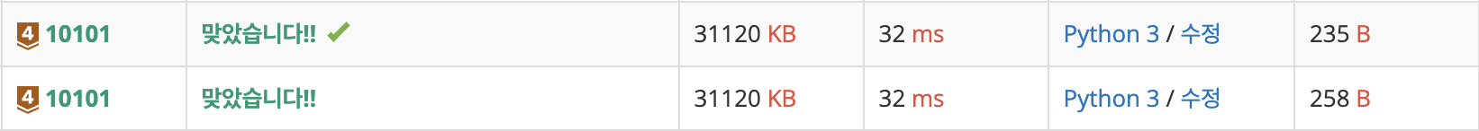 [백준] 10101: 삼각형 외우기 - 파이썬[python]