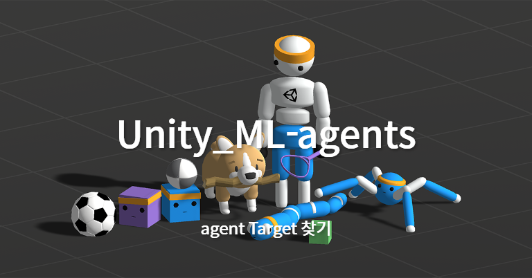 Unity Ml Agents 예제